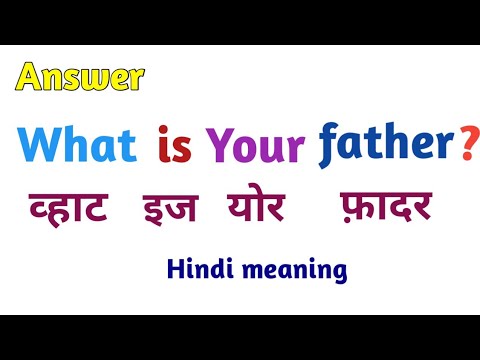 What is your father answer in english||what is your father ka ka hindi ...