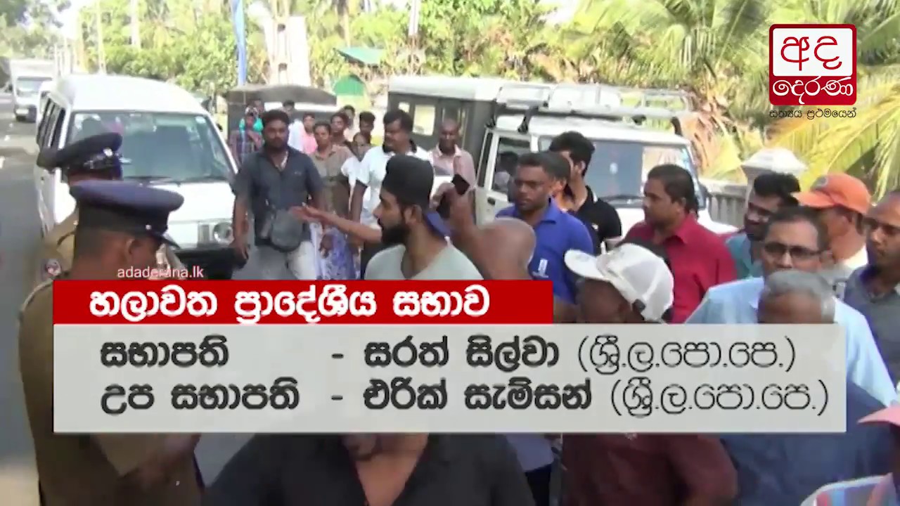 Tense situation as new Chilaw PS chairman assumes duties - YouTube