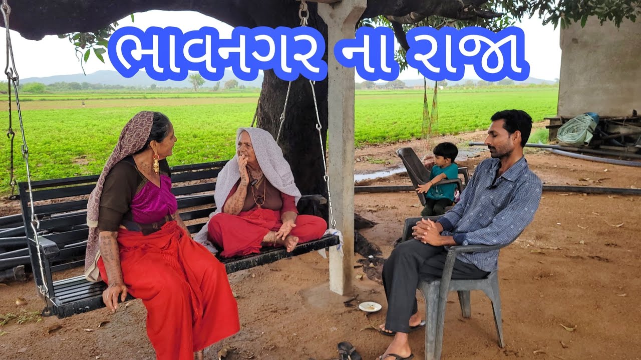 Gohilwad nu Rajya | Dhuhjara | JSK Life #369 - YouTube