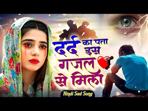 TUMKO AWAJ तुमको आवाज़#sad ### Hindi Sad Video Song @ AAFREEN STUDIOZ - YouTube