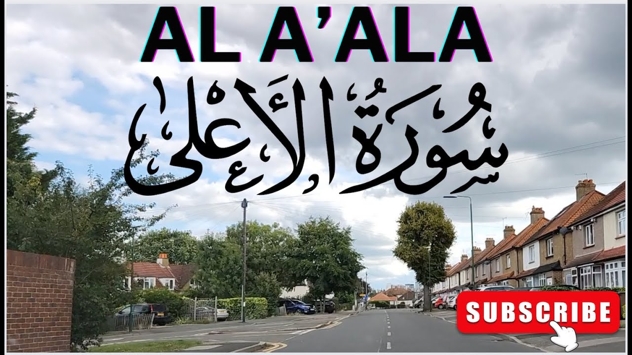 Surah Al Alaa سورة الاعلى - YouTube