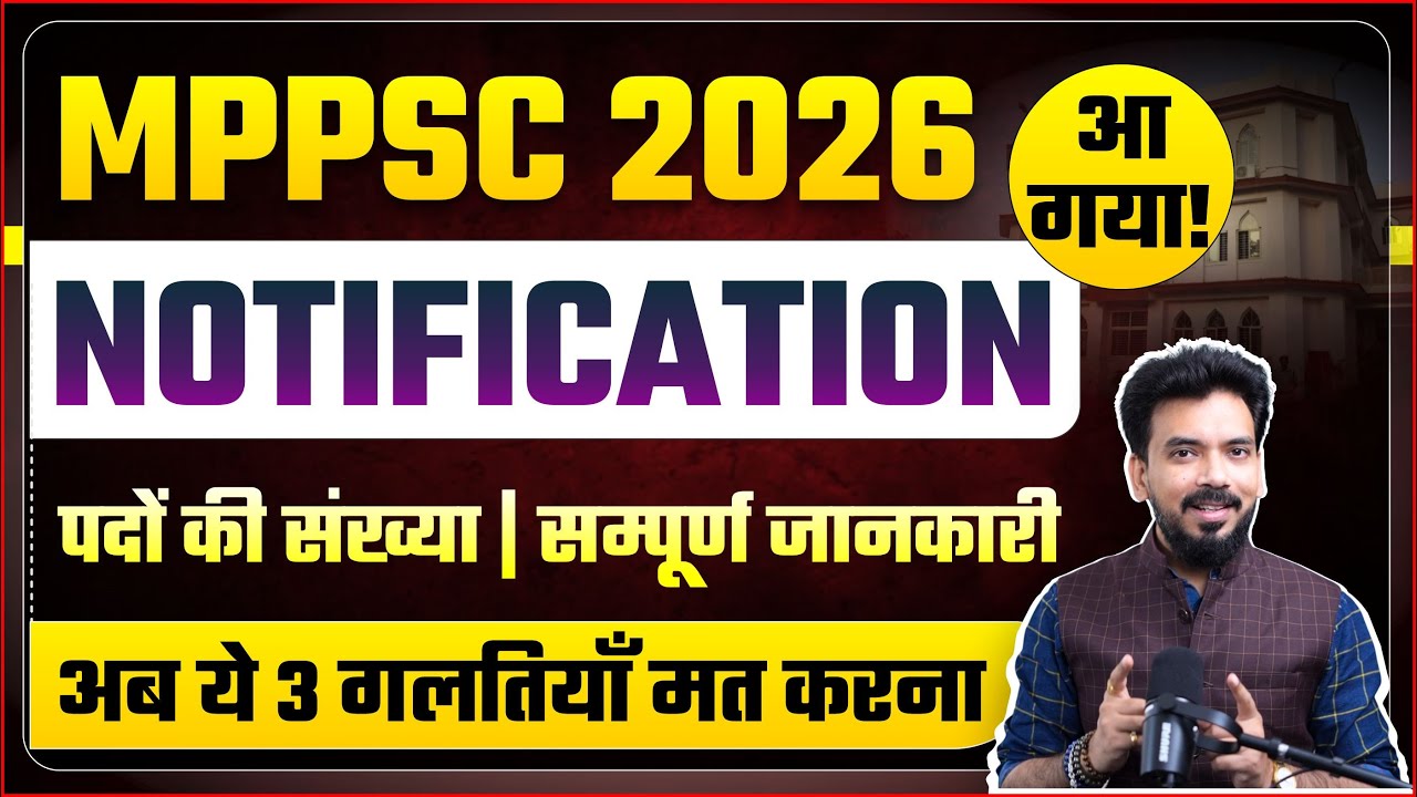 MPPSC 2026 Notification Out! 🔥 | Total Posts, Exam Date & Full Details ...