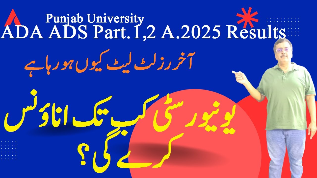 ADA ADS Part.1,2 Annual 2025 Results Punjab University | PU ADA ADS ...