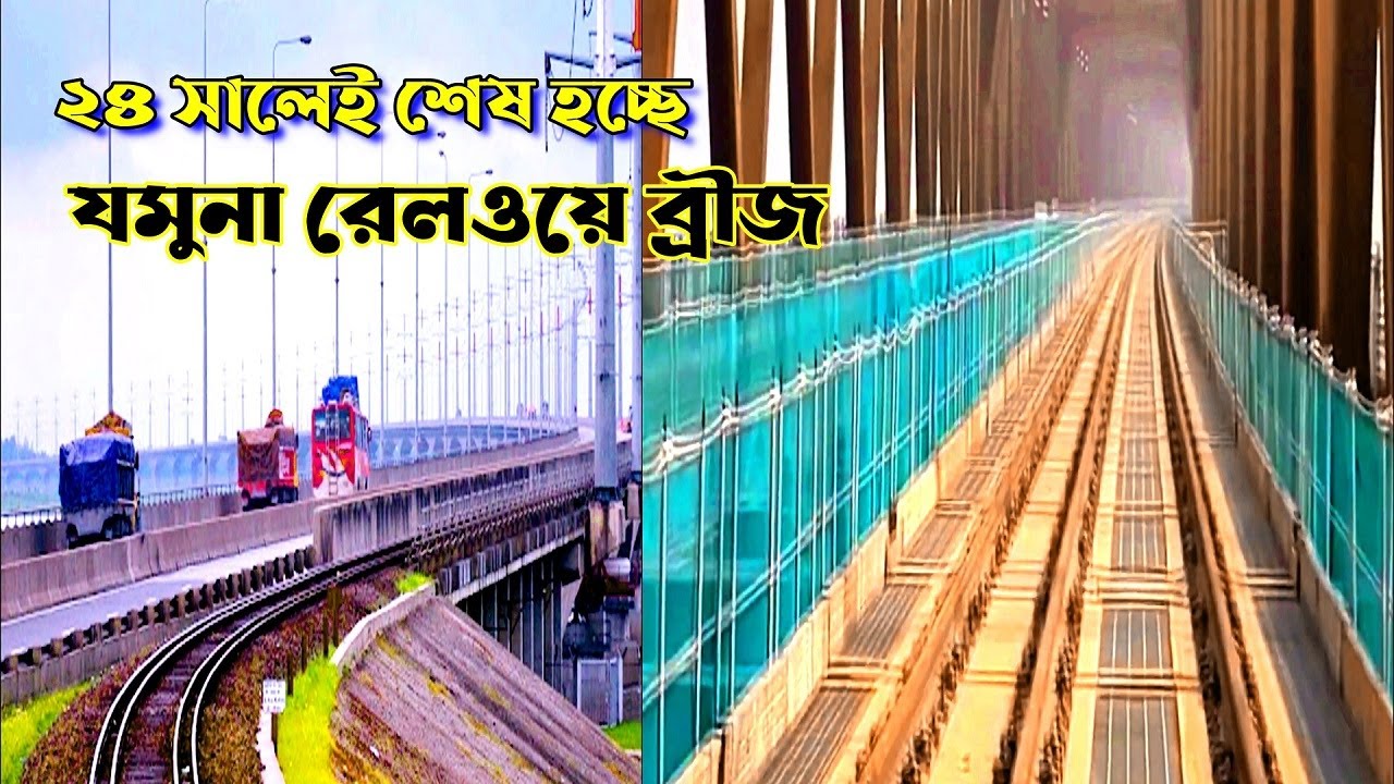 jamuna railway bridge update bangladesh - YouTube