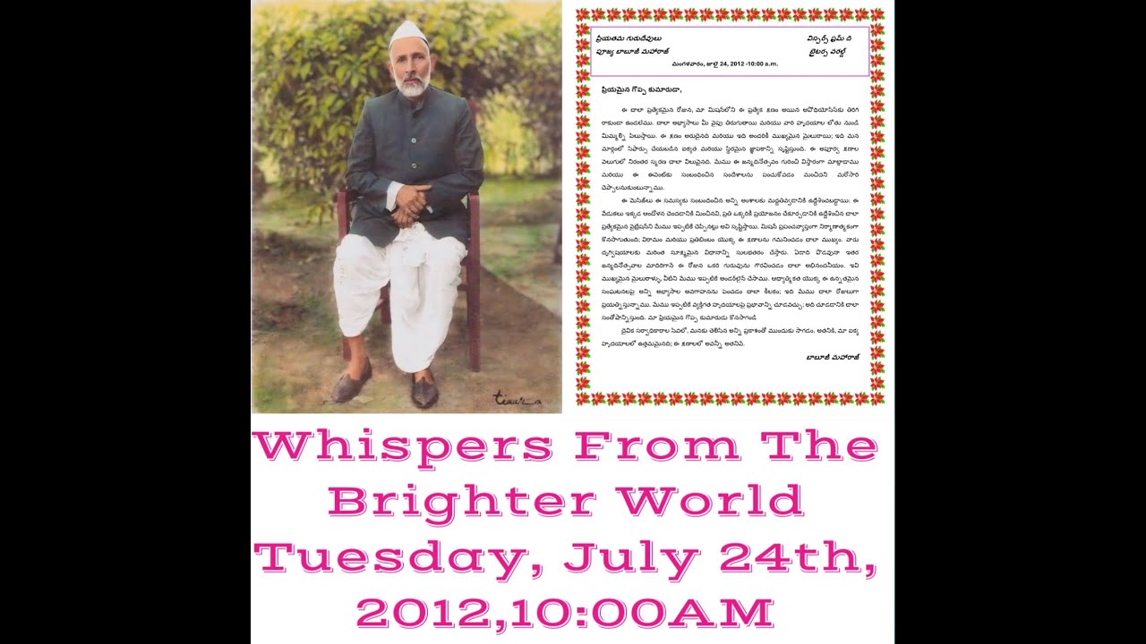 Whispers From The Brighter World | Tuesday, July 24th, 2012, 10:00AM ...