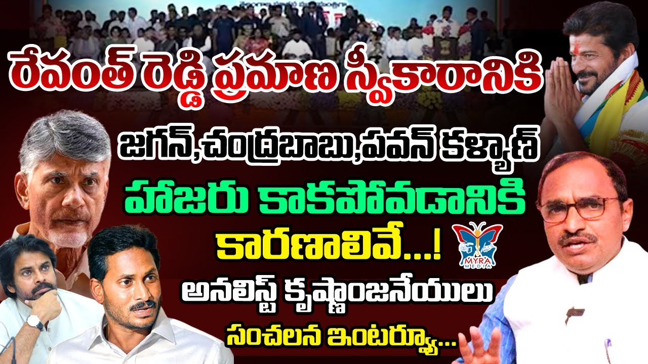 Chevula Krishnanjaneyulu Sensational Comments About Ap Leaders Not ...