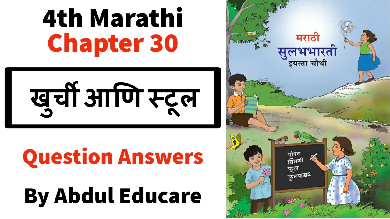 standard 4 marathi chapter 30 khurchi ani stool question answers ...
