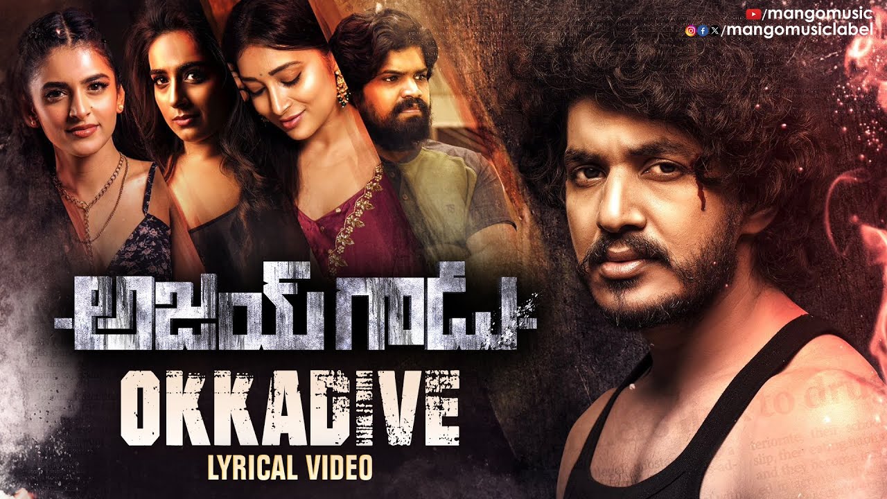 Okkadive Lyrical Video | Ajay Gadu Movie Songs | Ajay Kumar Kathurvar ...