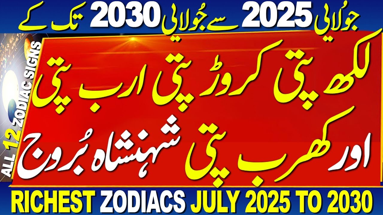RICHEST ZODIAC SIGNS JULY 2025 TO JULY 2030 | ARIES TO PISCES - YouTube