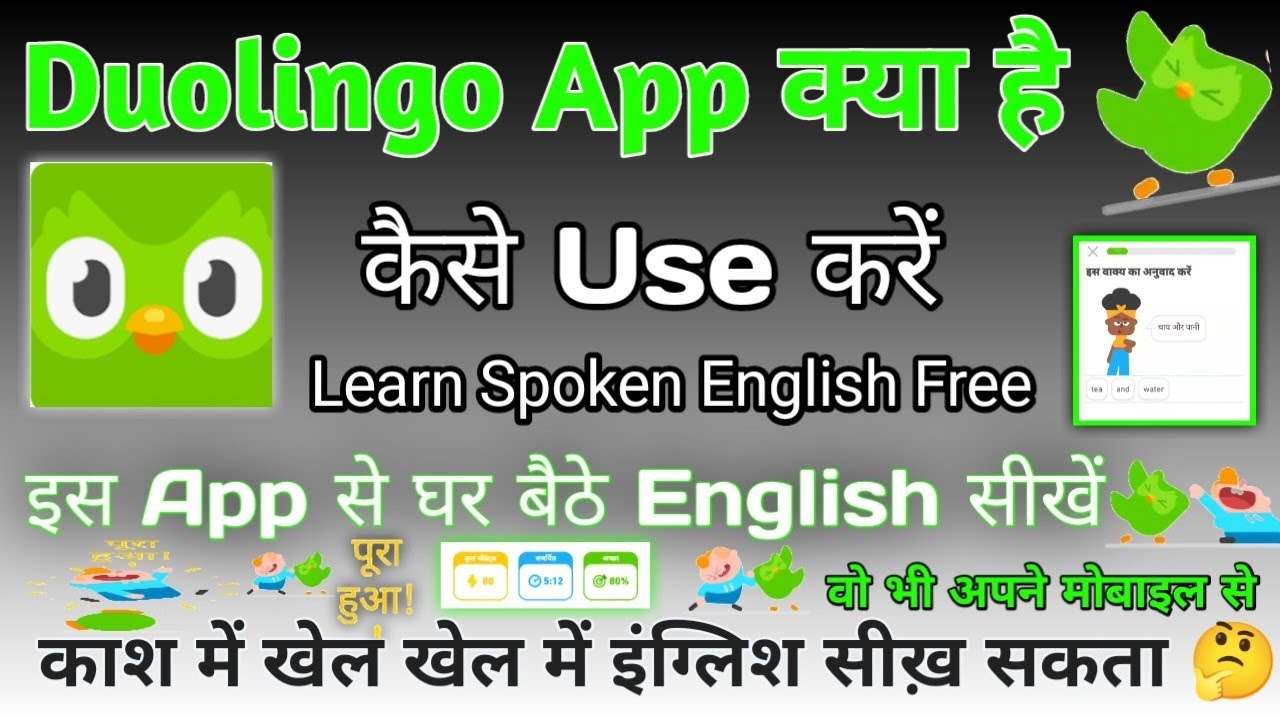 How to use Duolingo App | Duolingo app se kaise english sikhe ...