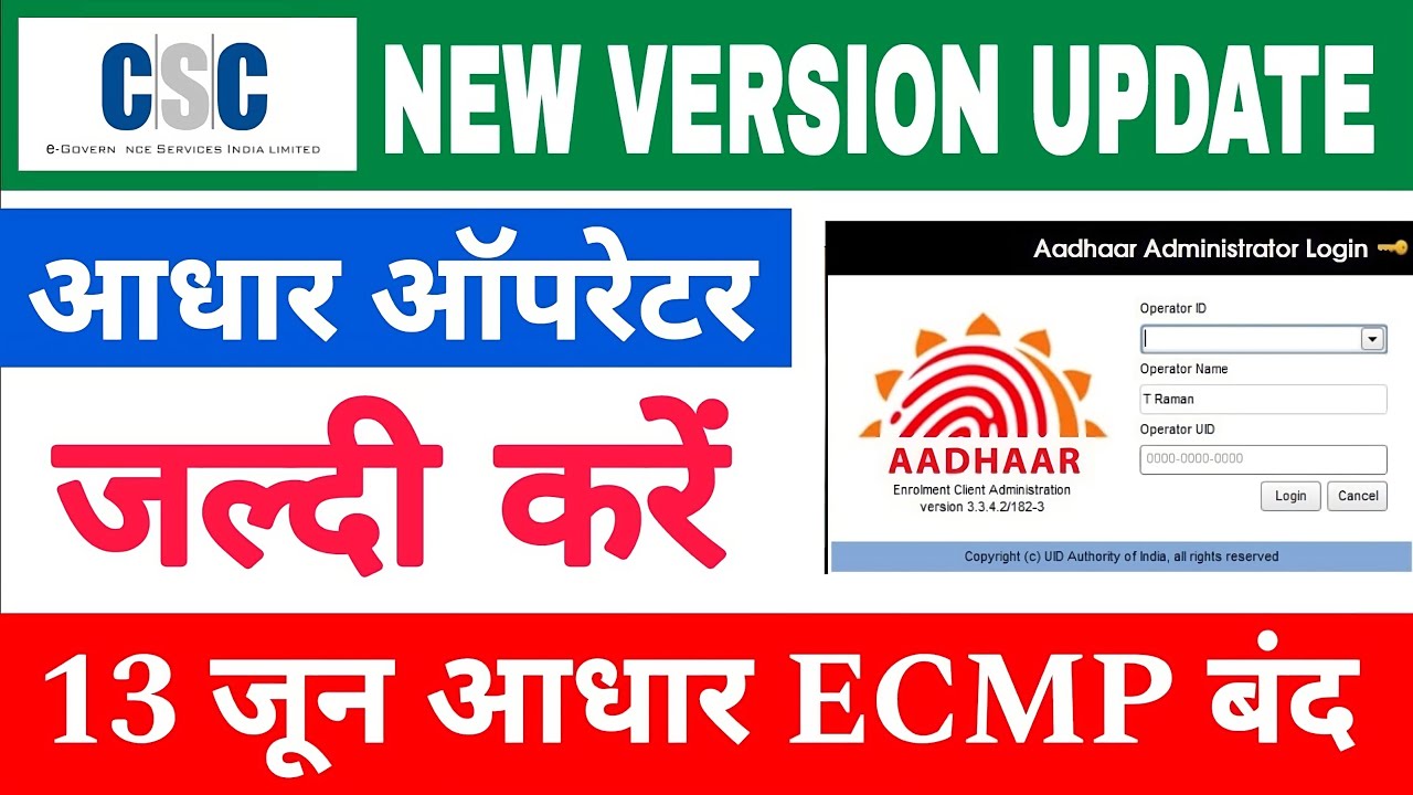 CSC UCL NEW UPDATE | ECMP versions revoked 2024 ECMP 184-3 | UCL 184-3 ...