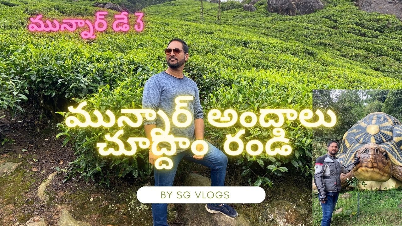 Munnar Day 3 || MUNNAR VISITING PLACES || #munnar #munnartrip #kerala # ...