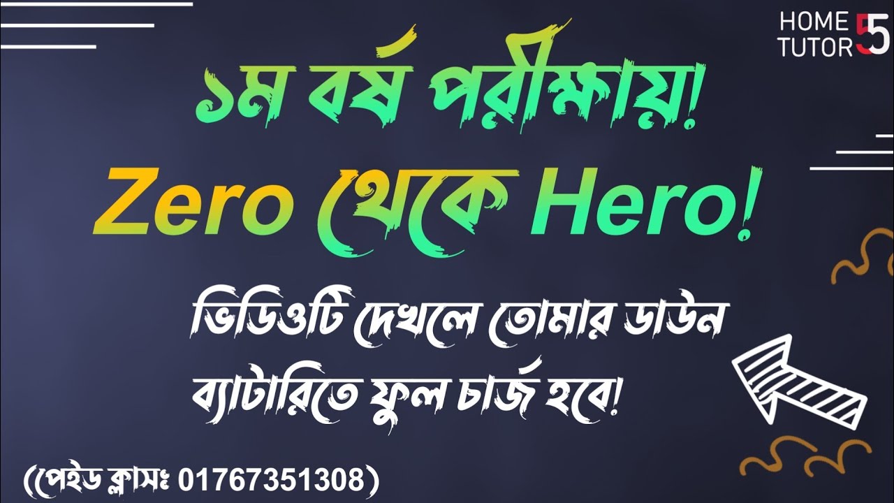 Zero থেকে Hero! Honours 1st year || Exam preparation || Recharge Your ...