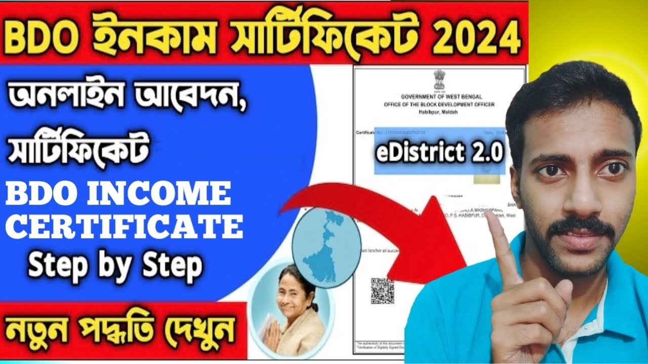 BDO Income Certificate Apply West Bengal II How to Apply BDO Income ...