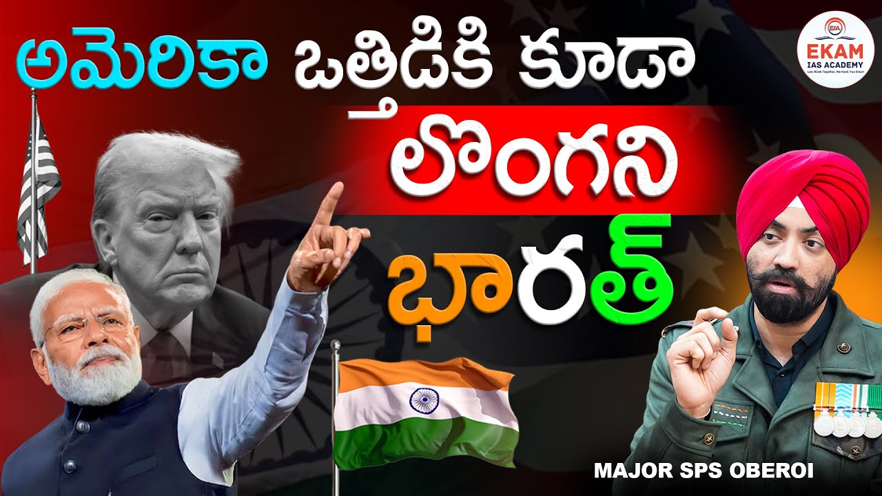 Trump vs India: Cold War, Sanctions, Trade War & Beyond | India–US ...