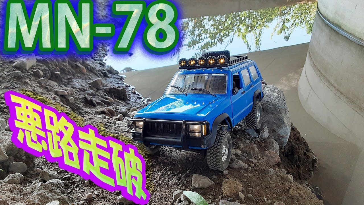 MN-78 RC オフロード走行 - YouTube