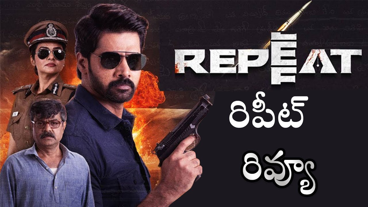 Repeat Movie Review Telugu | Disney plus Hotstar | Naveen chandra ...