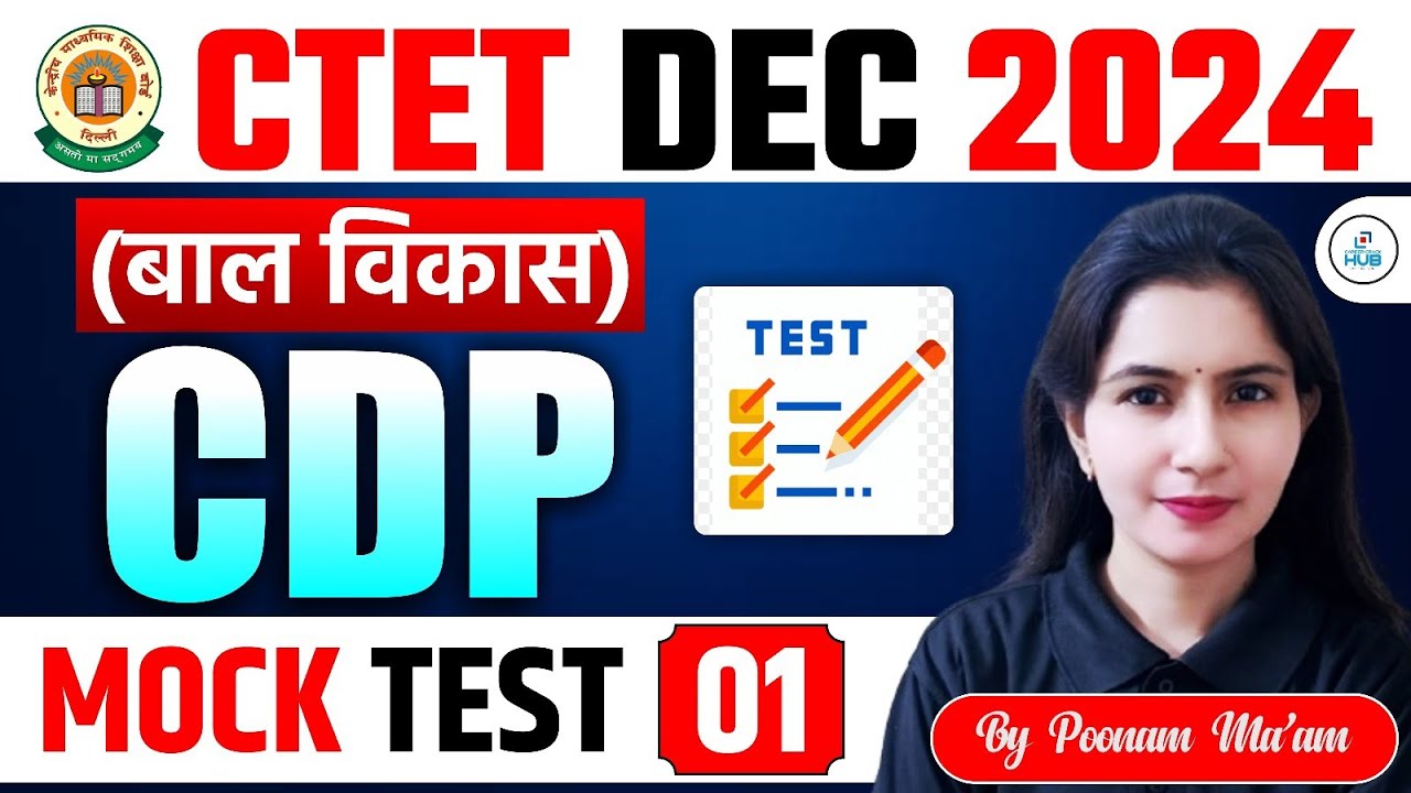 CDP Mock Test 01 | CTET December 2024 | By Poonam Ma'am #ctet #cdp ...