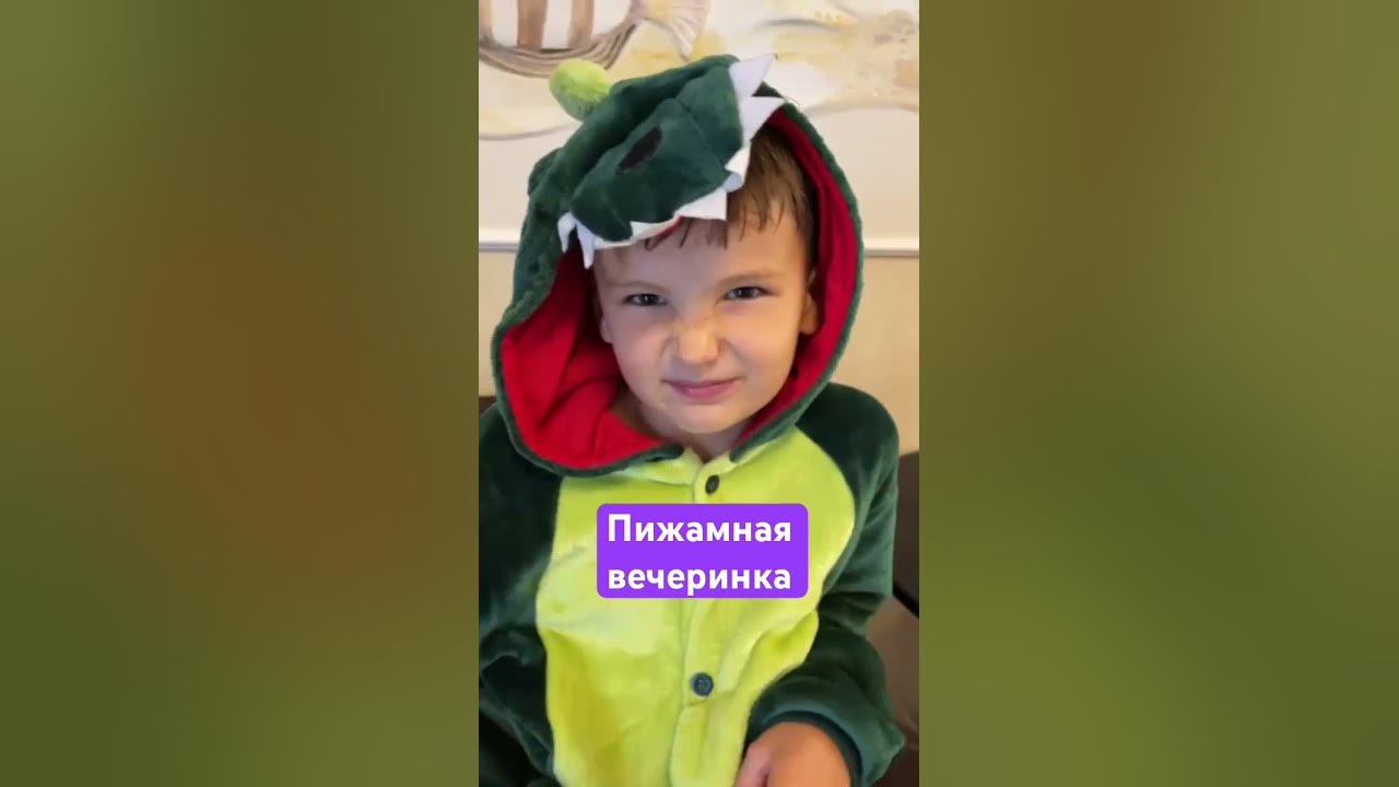 Пижамная вечеринка Youtube