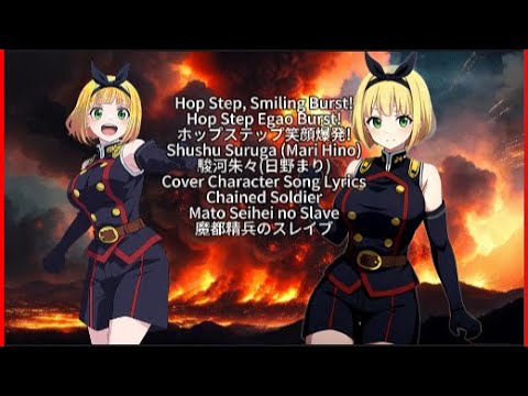 Chained Soldier 【Hop Step Smiling Burst!】 Shushu Suruga / Mari Hino ...