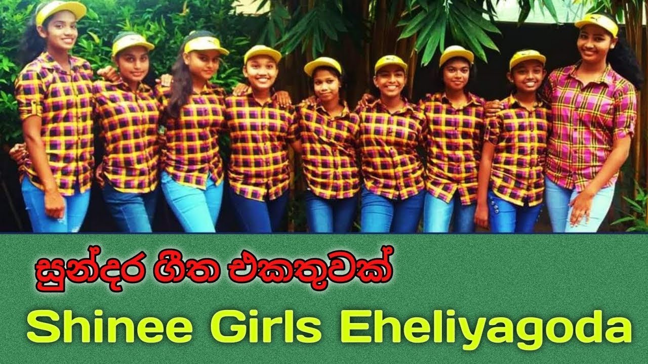 Pruthugisi Apata Kiyala Dunnu Shinee Girls - YouTube