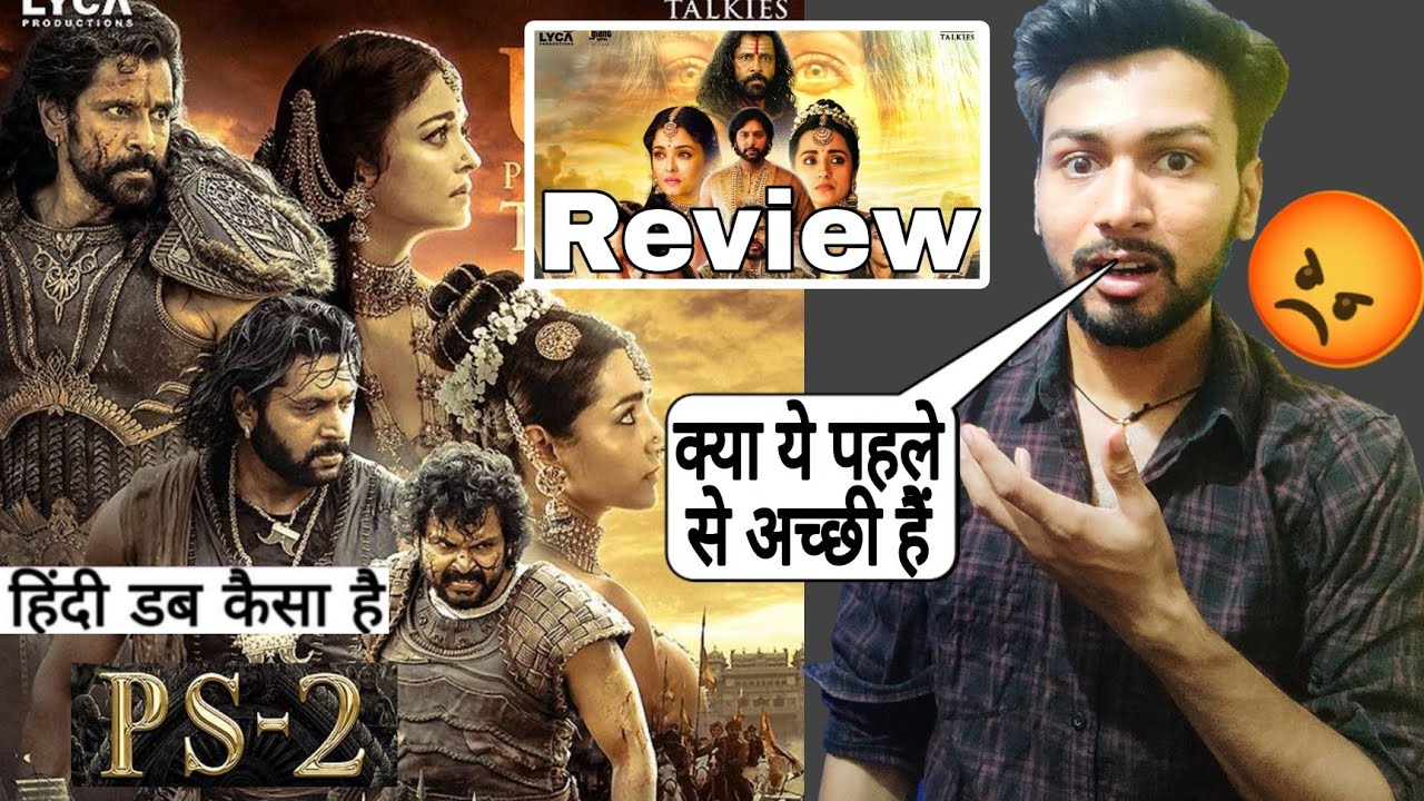 Ponniyin Selvan 2 Movie Review | ponniyin selvan 2 full movie hindi ...