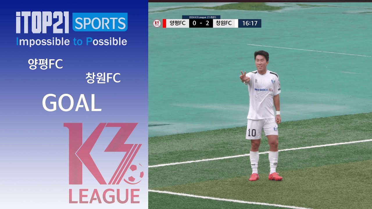 GOAL [K3 League] 양평FC vs 창원FC - 21R - 2024.08.18 - 양평종합운동장 - YouTube