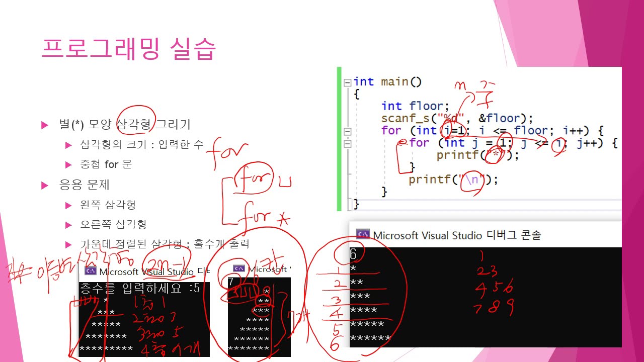 C 언어 실습 Ch09 프로그래밍 실습 Youtube