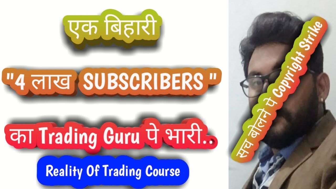 Fake Trading Guru ने दिया Copyright Strike. || 1K SUBSCRIBER पे ...