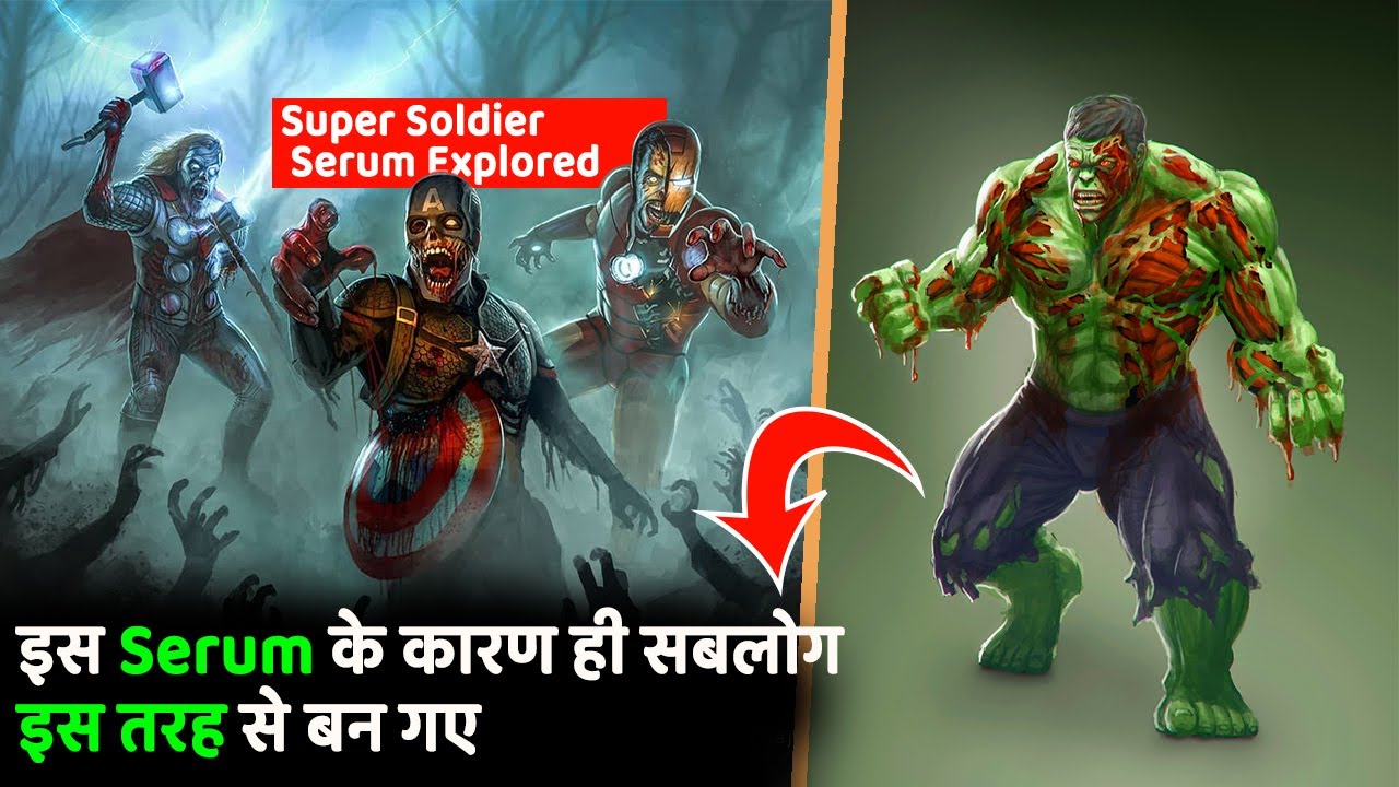 Super Soldier Serum Explored | Origin & History Explained in MCU? - YouTube