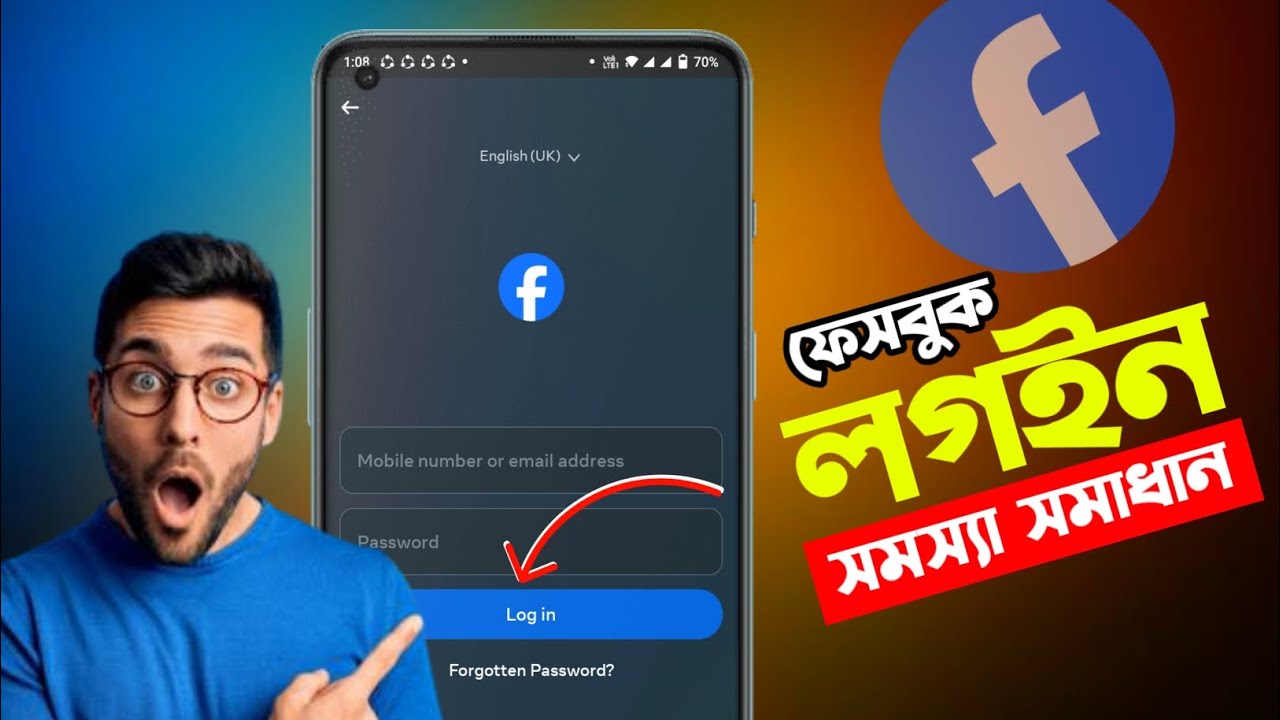 Facebook Login Problem 😭 | facebook id login | facebook id login ...