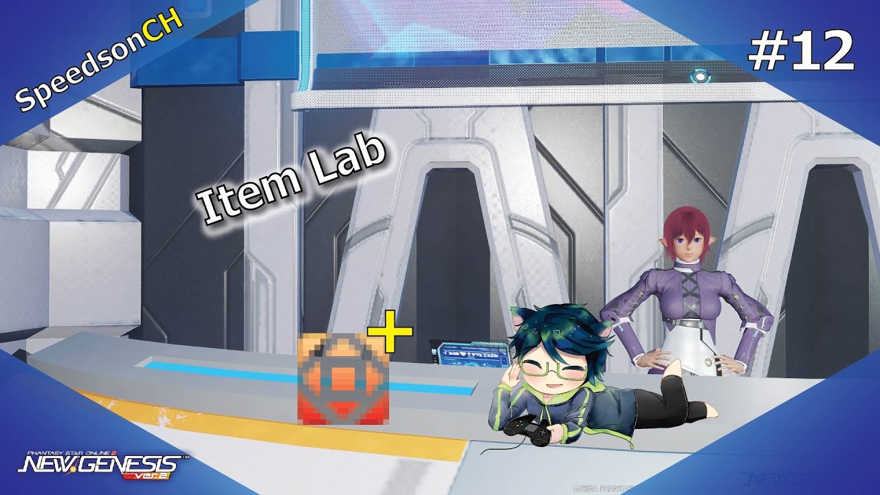 [PSO2:NGS] Item Lab #12 | ระบบตีบวก Fixa (Enhancing Preset Skills ...