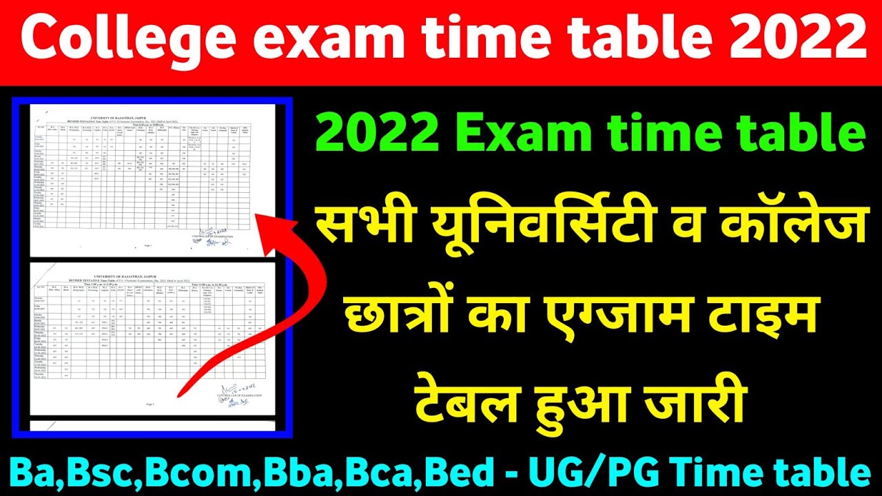 Exam time table 2022 declared ।। Rajasthan University UG/PG exam time ...