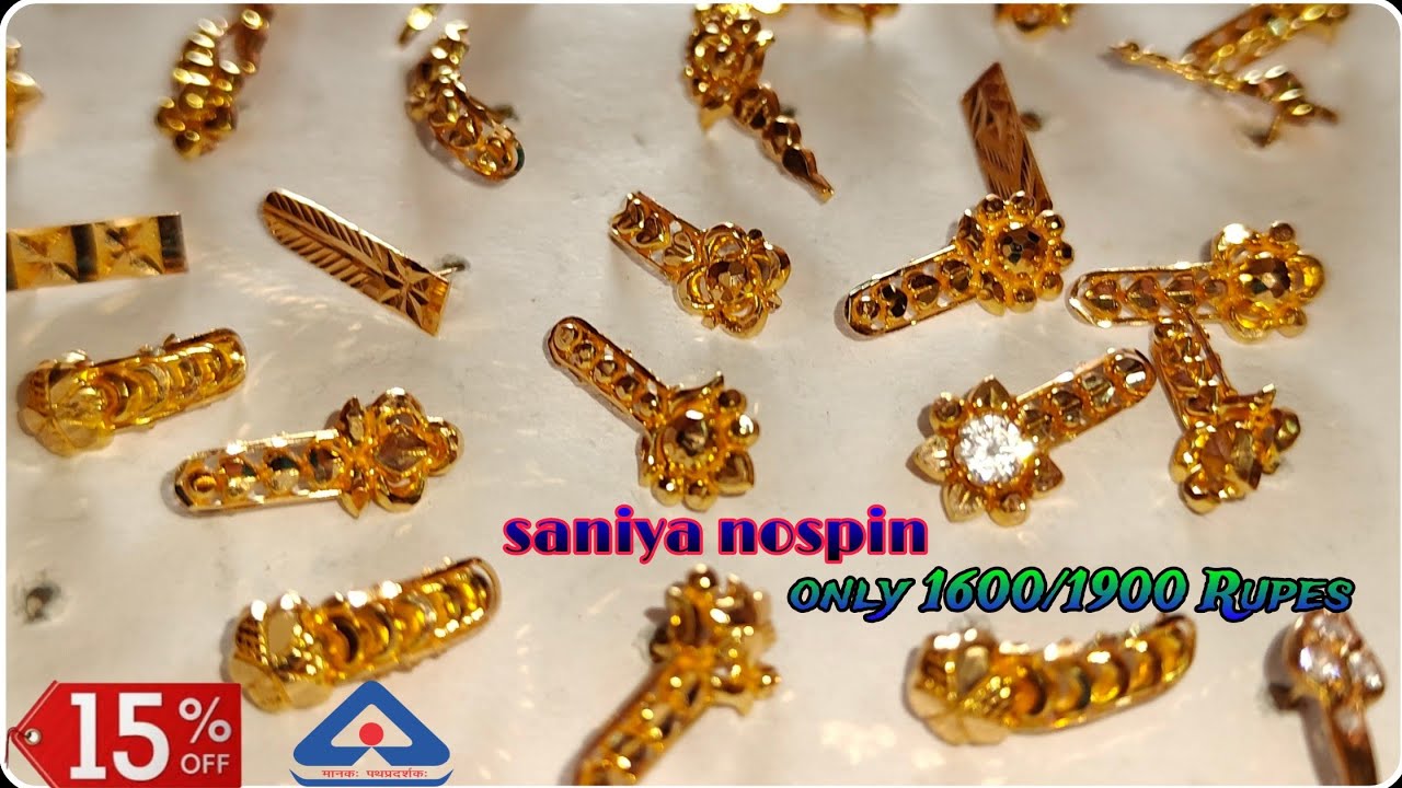 সোনার সানিয়া মির্জা নাকছাবি ডিজাইন। gold saniya Nospin design with ...