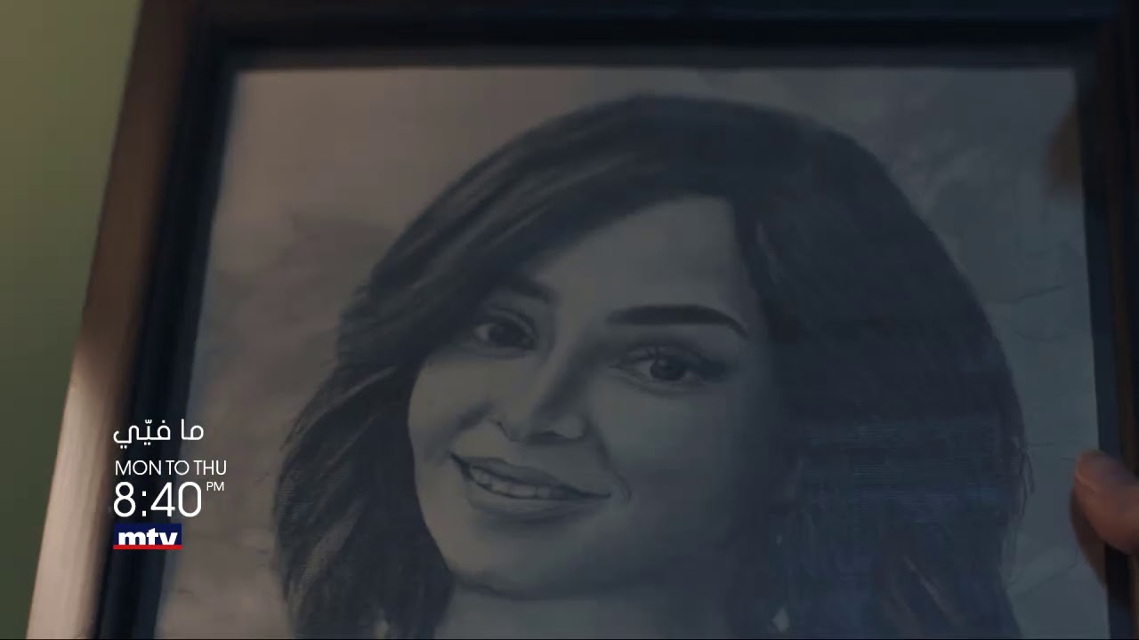 Ma Fiyi Promo Episode 48 - 12/03/2019 - YouTube