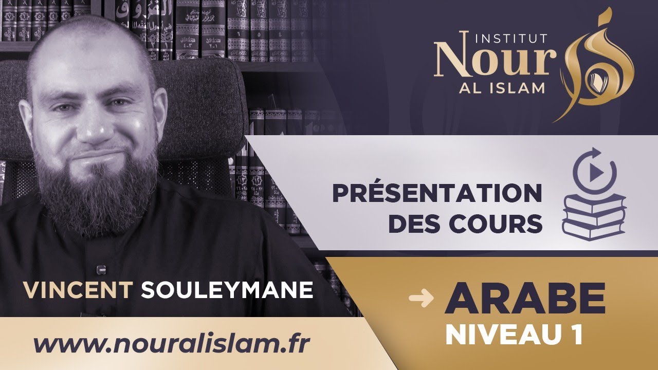 Institut Nour al islam: Les cours de langue arabe niveau 1 - YouTube
