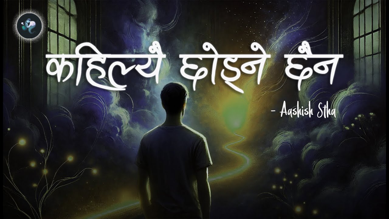 KAHILE CHODNE XAINA || NEPALI ROMANTIC SONG || OFFICIAL SONG || BLUE ...