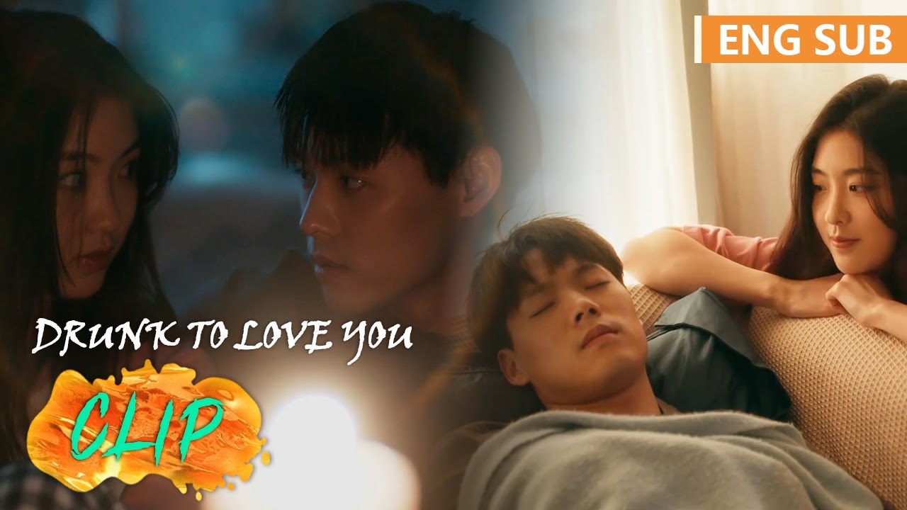 相互试探！刘雅礼江路逐渐动心却误会对方心意！|《咕咚咕咚喜欢你 Drunk to Love You》精彩片段 (ENG SUB) - YouTube