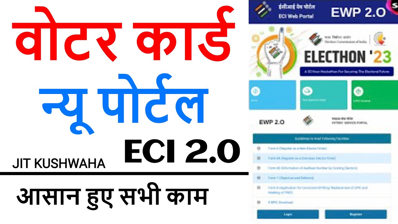 New Voter ID Card Apply Online 2023 | Voter id card kaise banaye mobile ...
