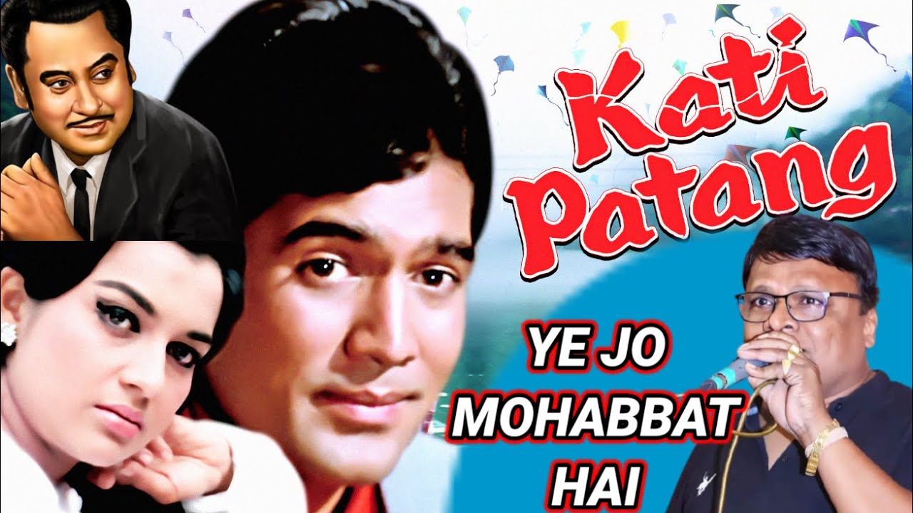 YE JO MOHABBAT HAI | KISHOR KUMAR | KATI PATANG | 1971 | COVER BY VIJAY PATHAK - YouTube
