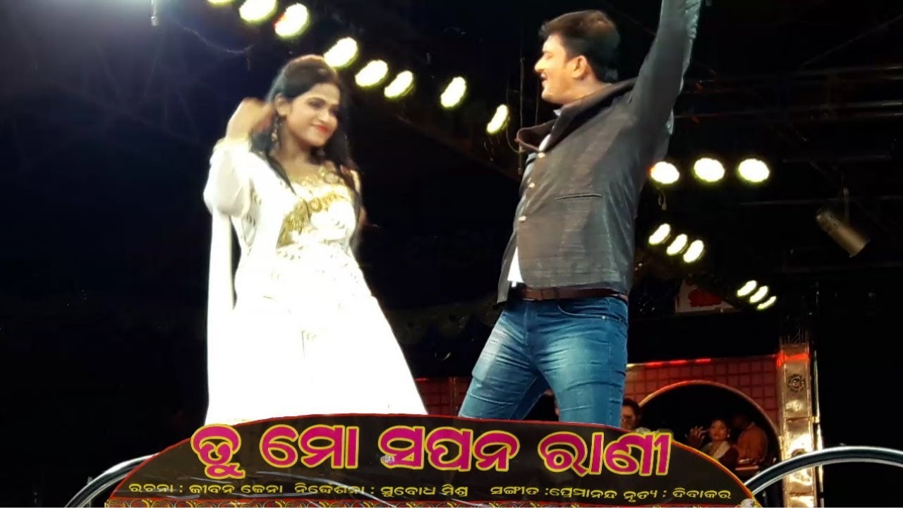 Odia jatra " Tu Mo Sapana Rani " ra superhit romantic love song || Odia ...