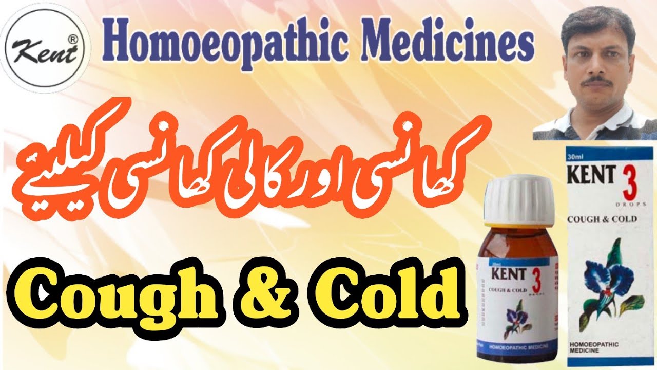 Kent 3 Drops | Cough and Cold | Kent Homoeopathic Pharmacy ...