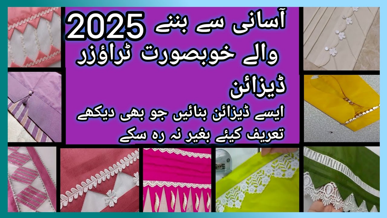 2025 New trouser designs / Stylish trouser designs with pintex and less ...