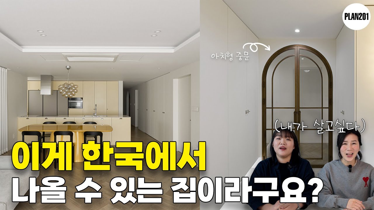 핀터레스트에 나올 법한 집 아파트에서 가능 합니다 서초 포레스타 46py 아파트인테리어 아파트리모델링 홈인테리어