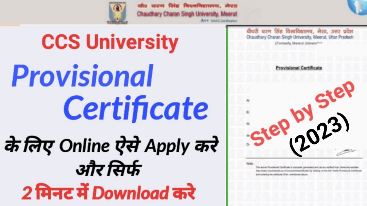 how to get provisional certificate in ccsu | CCS University से Provisional Certificate कैसे ले ...