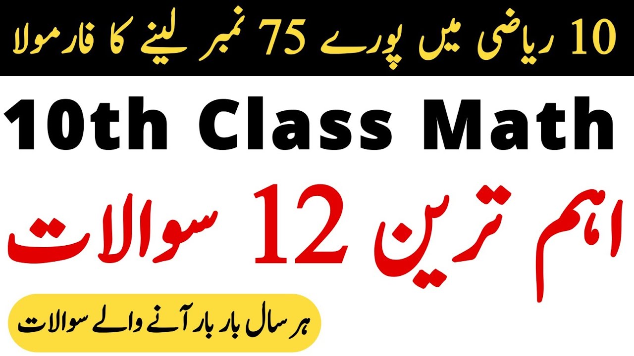 Math Important Questions of Class 10 2024 - Math ka paper 10th Class ...
