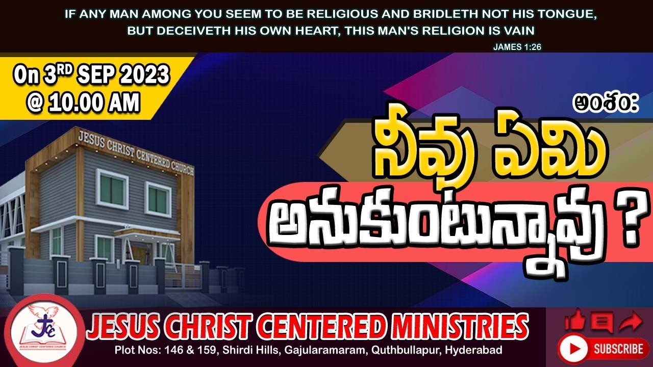 JESUS CHRIST CENTERED MINISTRIES SUNDAY SERVICE | DT: 03-09-2023 - YouTube