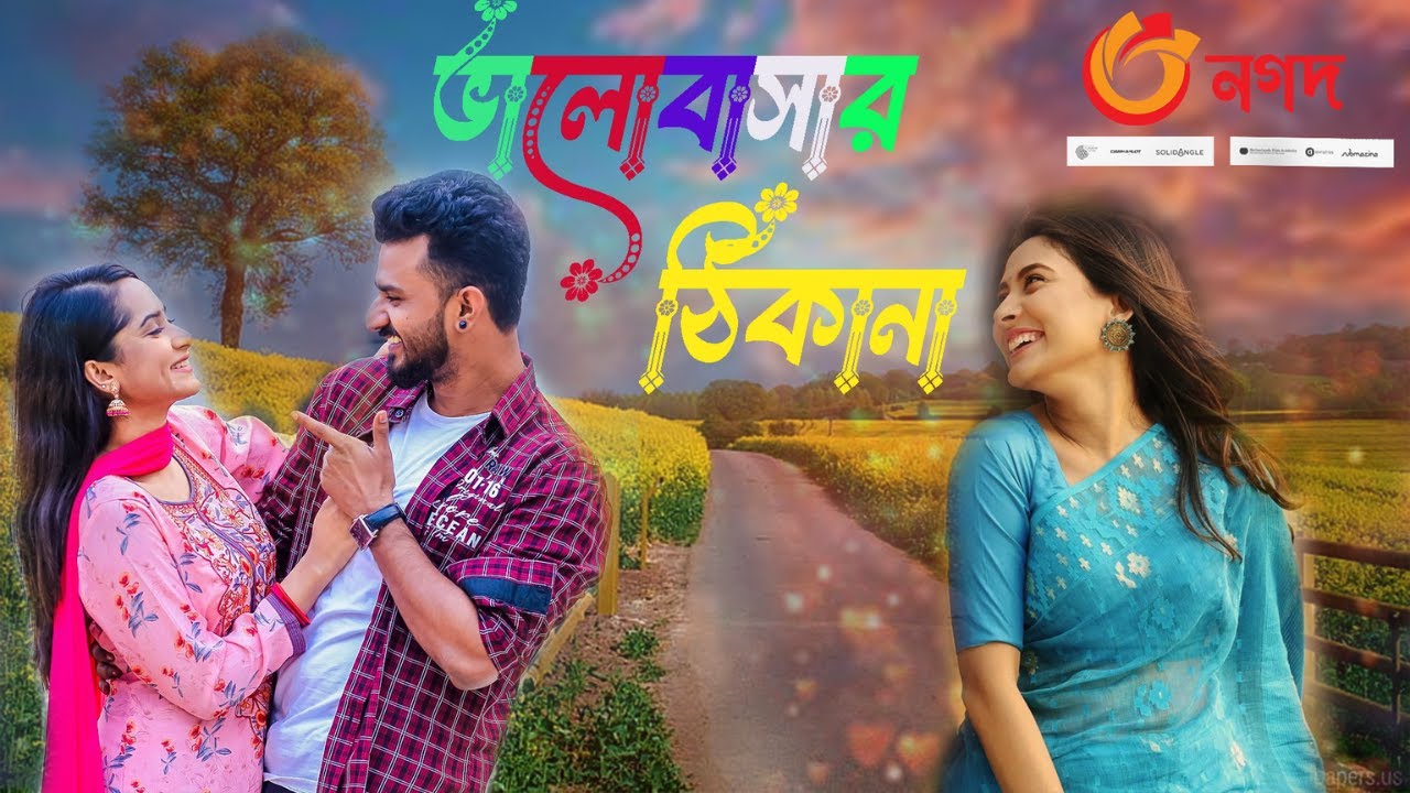 How to Create Cinematic Thumbnail design in Photoshop |New Natok ...