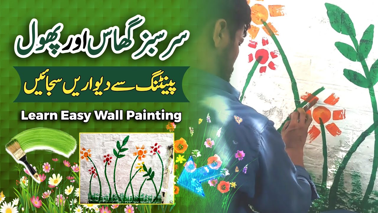 Grass and Flowers Painting on Wall | Artwork for School Beautification ...