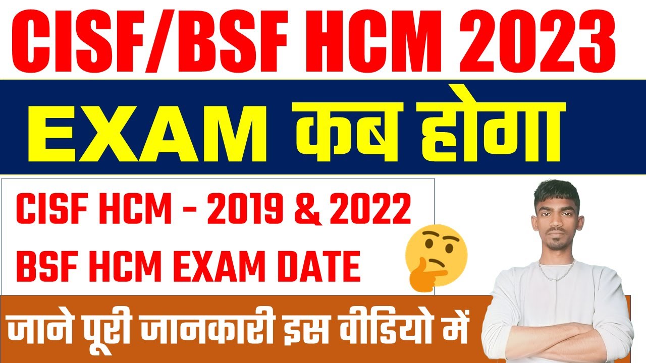 Cisf Hcm Exam Date 2019 Cisf Hcm Exam Date 2022 Bsf Hcm Exam Date cisf-hcm-exam-date-2019-cisf-hcm-exam-date-2022-bsf-hcm-exam-date